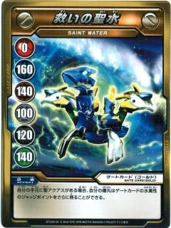 Saint Water | Bakugan Wiki | Fandom