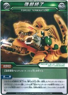 Forced Termination | Bakugan Wiki | Fandom