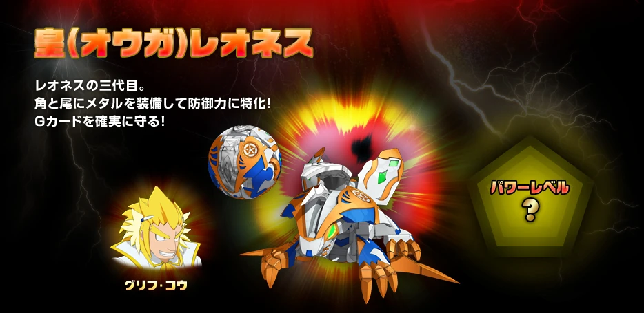 Ogre Leoness/Image Gallery | Bakugan Wiki | Fandom