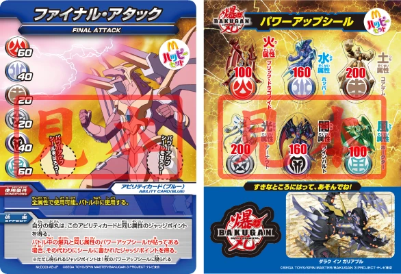 Final Attack | Bakugan Wiki | Fandom