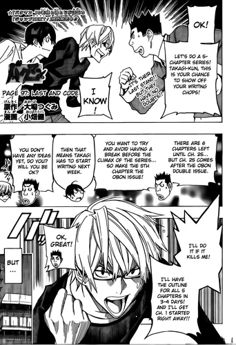 Chapter 97 | Bakuman Wiki | Fandom