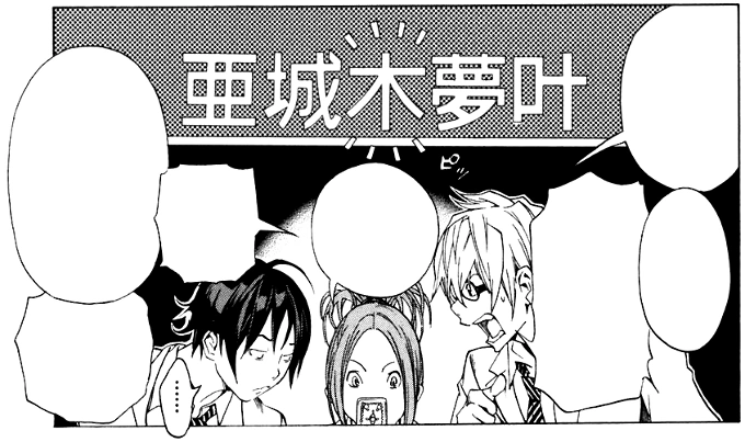 Muto Ashirogi | Bakuman Wiki | Fandom