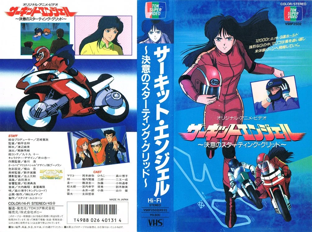 Circuit Angel: Ketsui no Starting Grid | Riding Anime Girls Wiki | Fandom