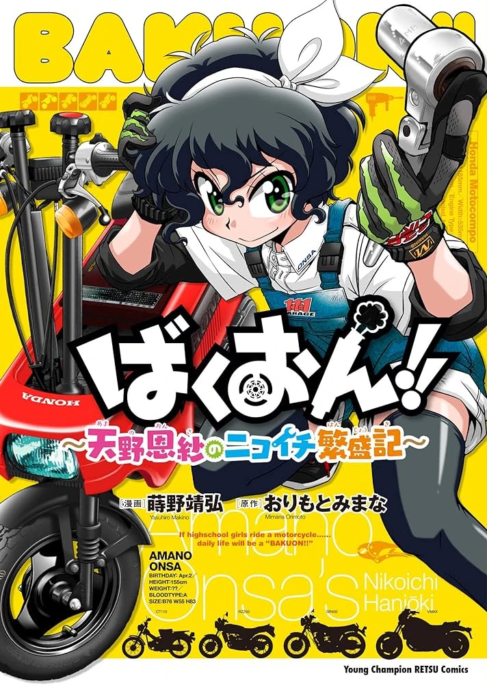 Bakuon!! Onsa Amano's Nikoichi Prosperity | Riding Anime Girls Wiki ...