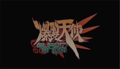 Burst Angel | Burst Angel Wiki | Fandom