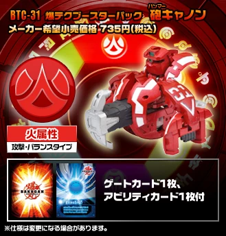 Hammer Cannon | BAKUTECH Wiki | Fandom