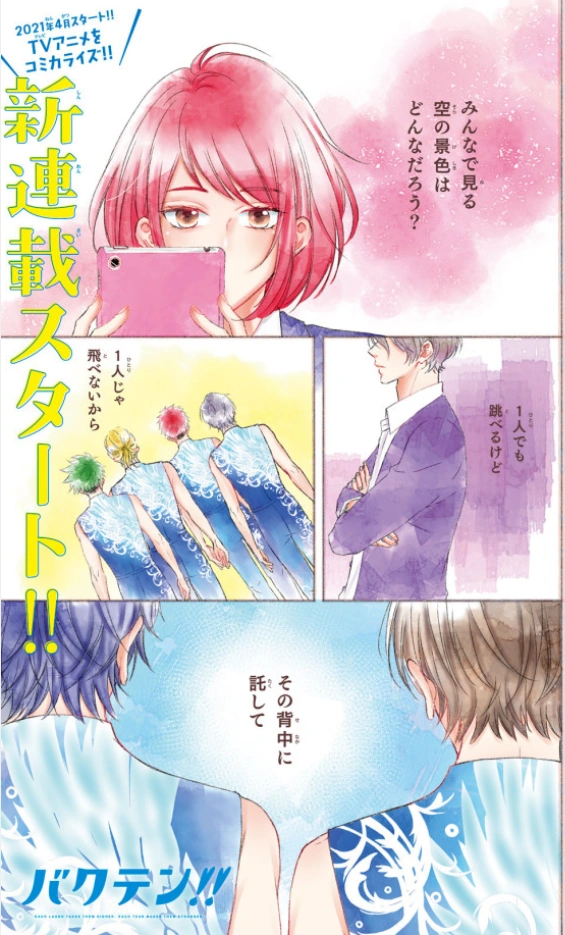 Chapter 1 | Bakuten!! Wiki | Fandom