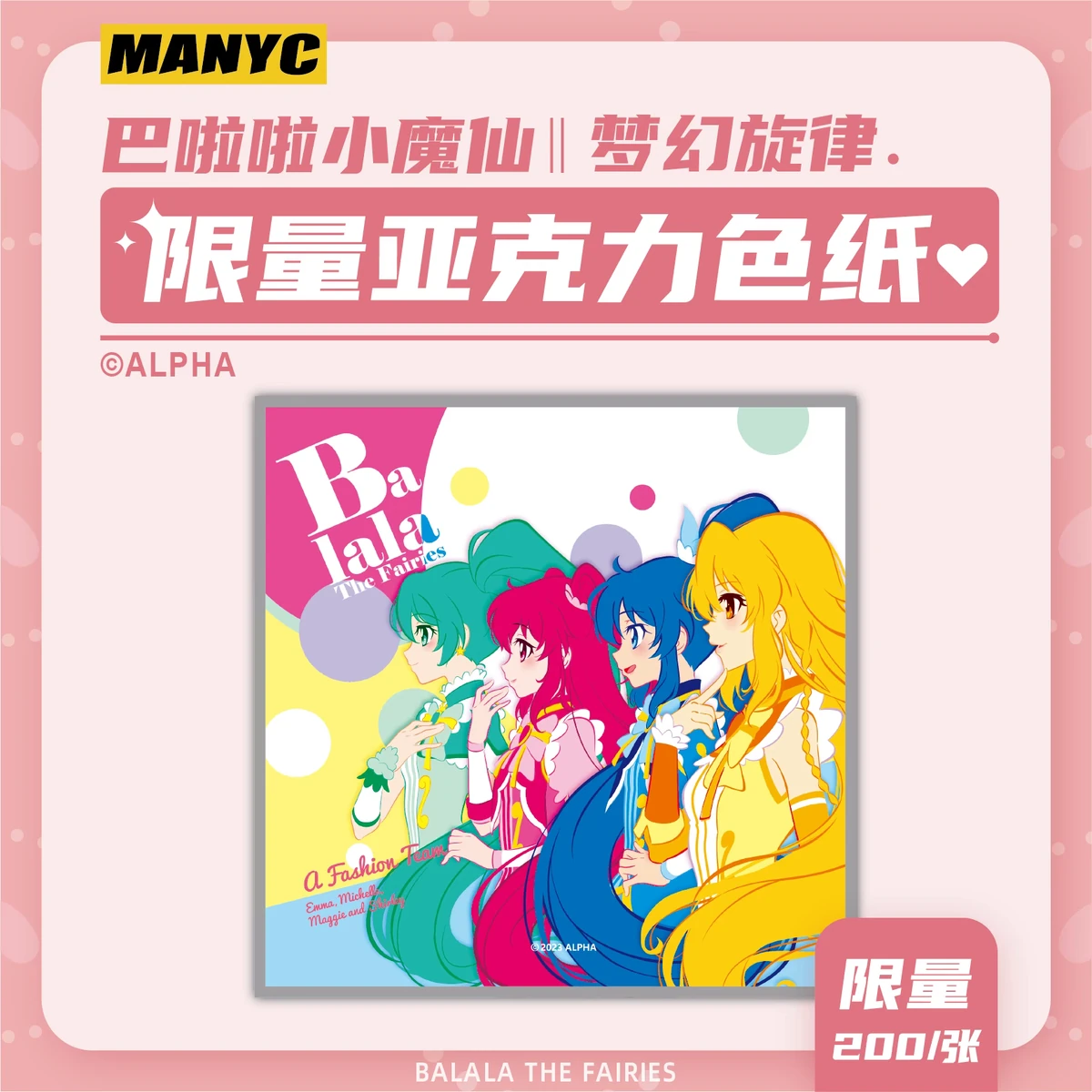 Balala the Fairies Merchandise (MANYC) | Balala the Fairies Wiki | Fandom