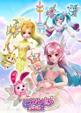 Balala the Fairies: Star Fate Butterfly Awakening | Balala the Fairies ...