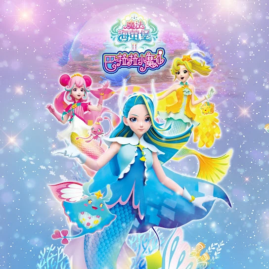 Animation "Balala the Fairies: Ocean Magic" Soundtrack | Balala the ...