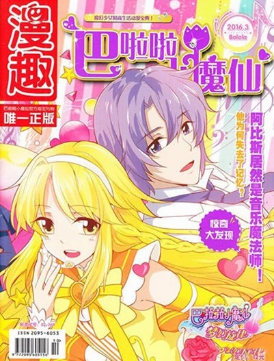 List of Balala the Fairies Books | Balala the Fairies Wiki | Fandom