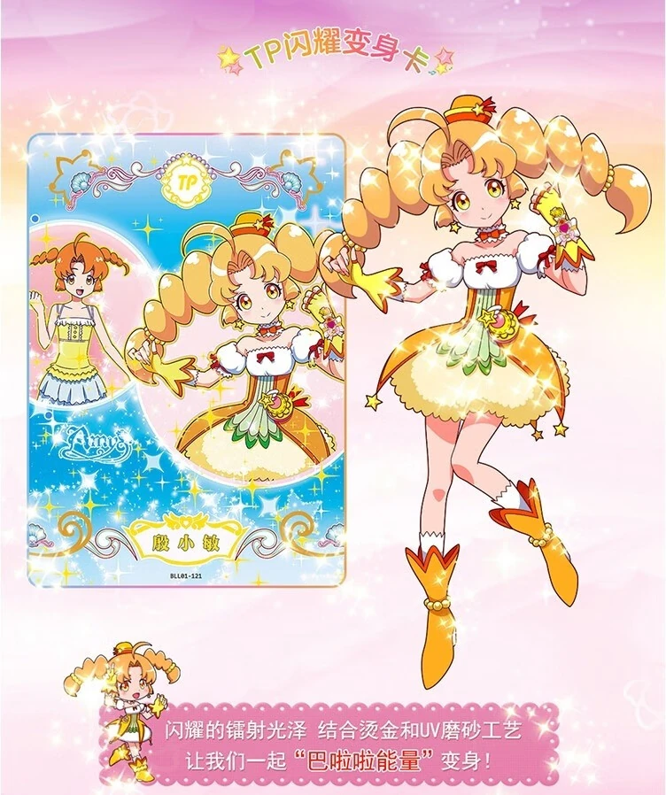 Balala the Fairies (Collectible Cards) | Balala the Fairies Wiki | Fandom