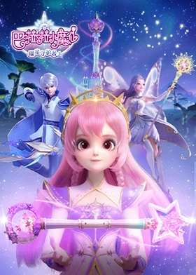 Balala the Fairies: Radiant Star Guardians | Balala the Fairies Wiki ...