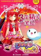 Michelle Lin | Balala the Fairies Wiki | Fandom