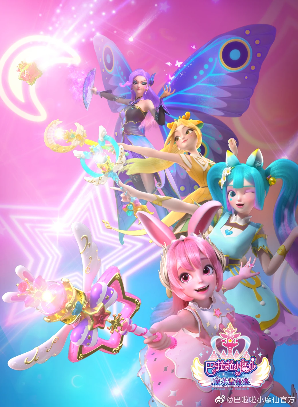 Balala the Fairies: Magic Star Fate Castle | Balala the Fairies Wiki ...
