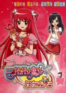 Michelle Lin | Balala the Fairies Wiki | Fandom