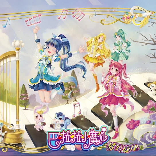 Animation "Balala the Fairies: Finding Melody" Soundtrack | Balala the ...