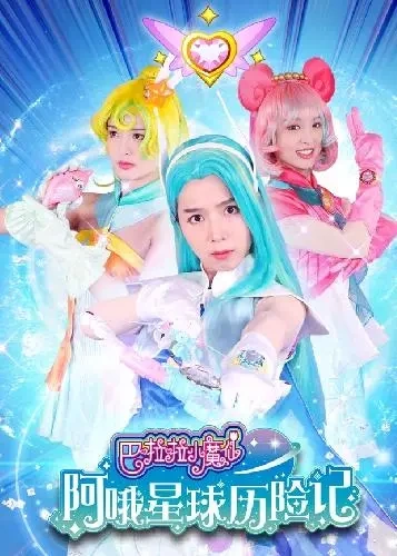 Balala the Fairies: Adventures on Planet Ao | Balala the Fairies Wiki ...