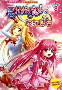 Michelle Lin | Balala the Fairies Wiki | Fandom