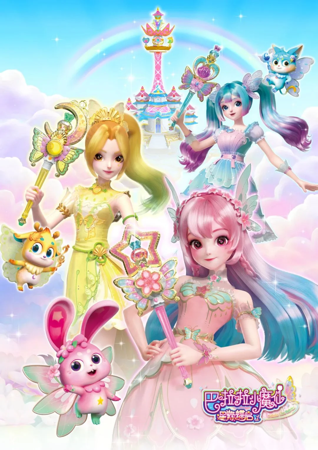 Balala the Fairies: Star Fate Butterfly Awakening | Balala the Fairies ...