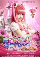 Michelle Lin | Balala the Fairies Wiki | Fandom