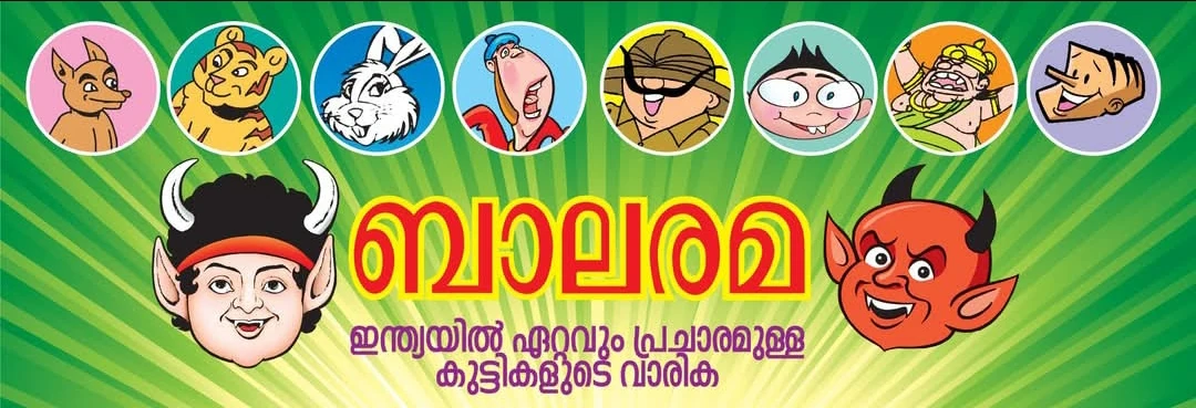 Mayavi in Puttalukkadhakal | BalaramaVerse Wiki | Fandom