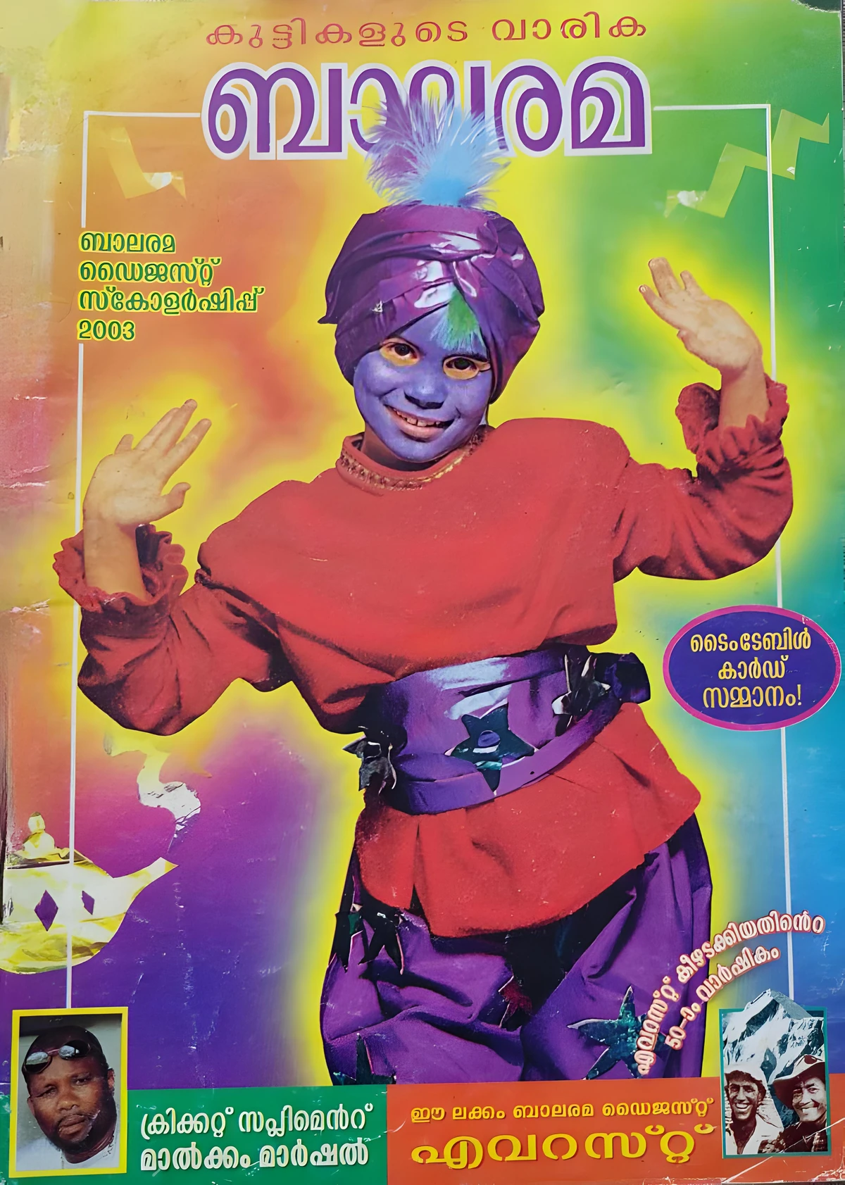 Balarama B31 15 | BalaramaVerse Wiki | Fandom