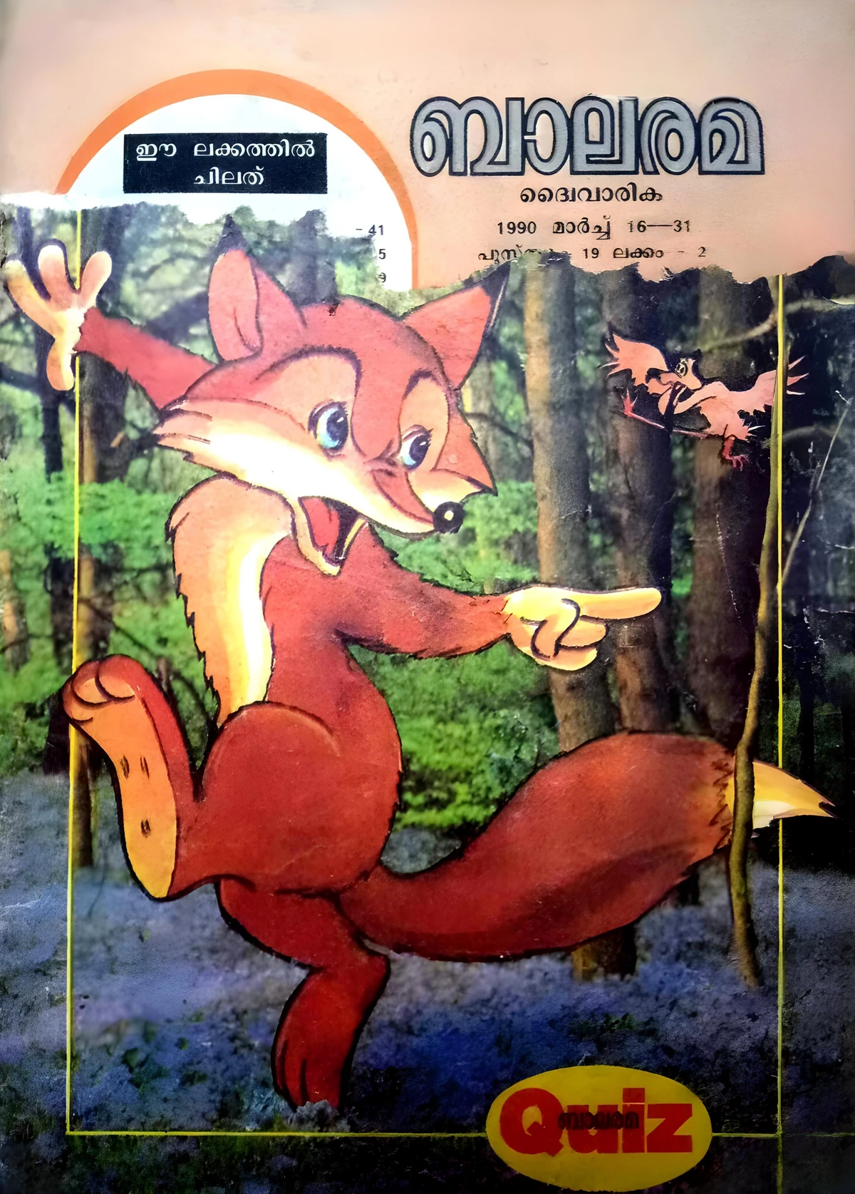 Balarama B19 02 | BalaramaVerse Wiki | Fandom