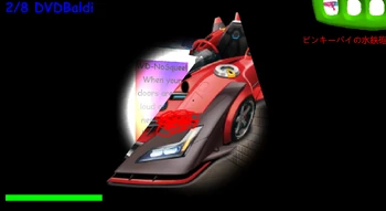 Super Car Rare | Baldi Basic Beta Wiki | Fandom