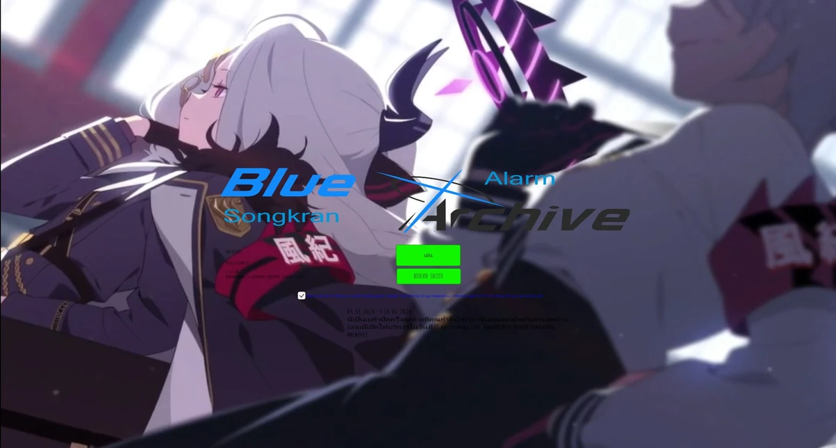 Blue Alarm Songkran Archive Final Closed Beta | Baldi Basic Beta Wiki | Fandom