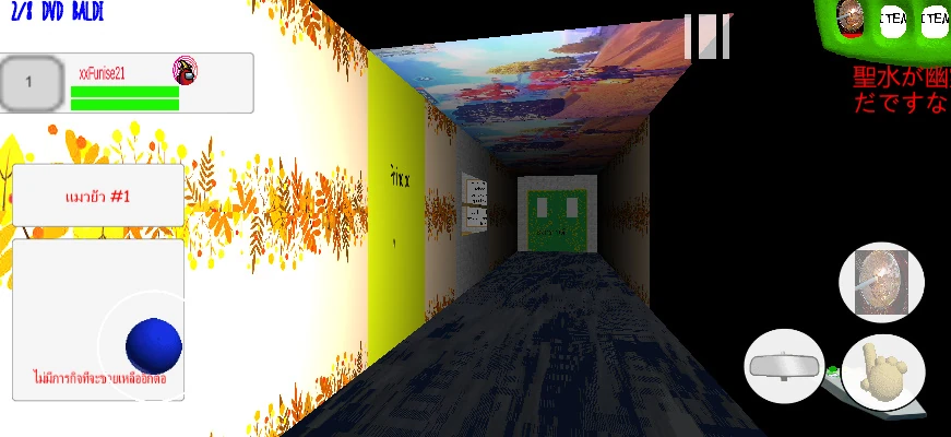 Baldi's Basics Songkran Mobile | Baldi Basic Beta Wiki | Fandom