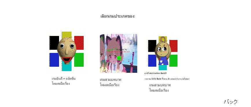 Become a Baldi Songkran Challenge | Baldi Basic Beta Wiki | Fandom