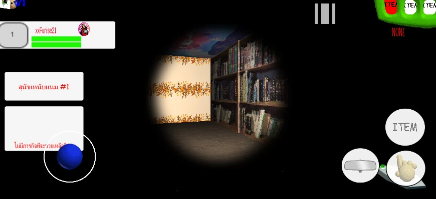 Library | Baldi's Basics Songkran Wiki | Fandom