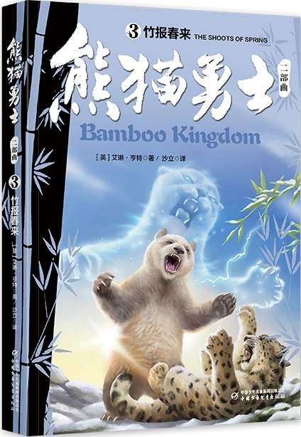 The Shoots of Spring | Bamboo Kingdom Wiki | Fandom