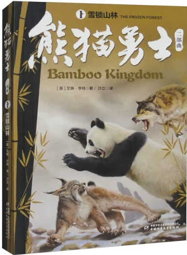 The Frozen Forest | Bamboo Kingdom Wiki | Fandom