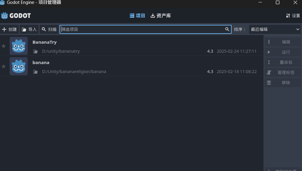 用户博客:Vw chore/如何创建GoDot新项目 | 香蕉教 Wiki | Fandom