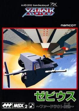 Xevious: Fardraut Saga | Bana Wiki | Fandom