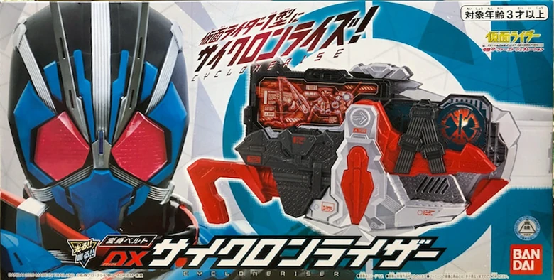 DX Cycloneriser | Bandai Wiki | Fandom