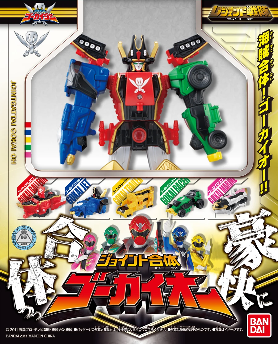 Joint Gattai Gokaioh | Bandai Wiki | Fandom