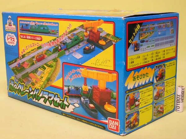 Bulstrode | Bandai Thomas Wikia | Fandom