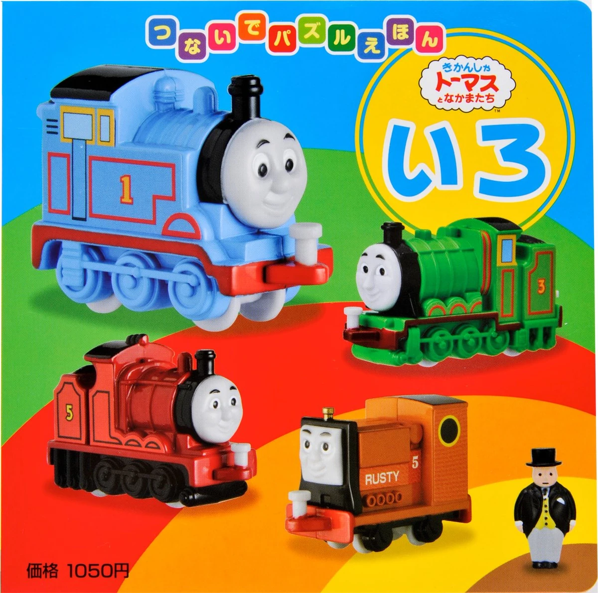 Iro | Bandai Thomas Wikia | Fandom