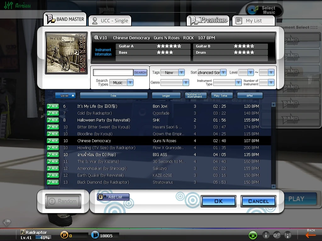 October 2018 Patch Update | BandMaster Online Wiki | Fandom