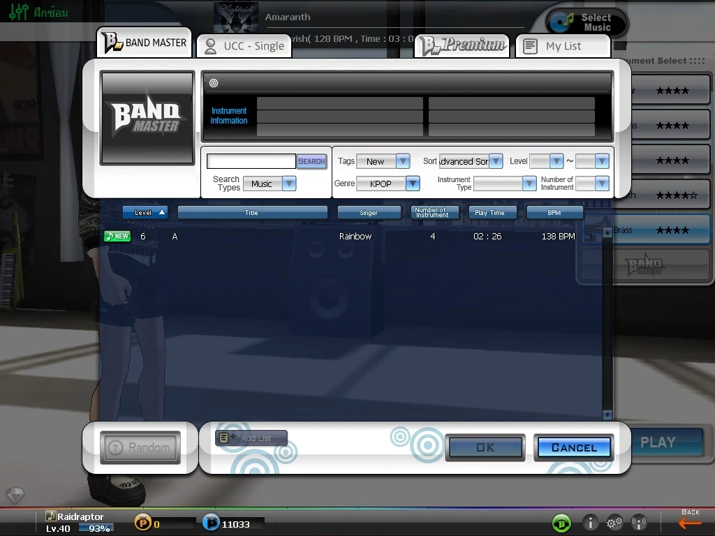 September 2018 Patch Update | BandMaster Online Wiki | Fandom