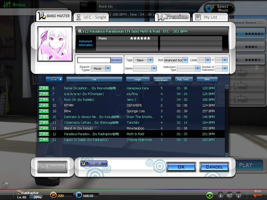 August 2018 Patch Update | BandMaster Online Wiki | Fandom