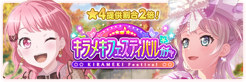 Kirameki Festivaloctober 2021 Bang Dream Wikia Fandom