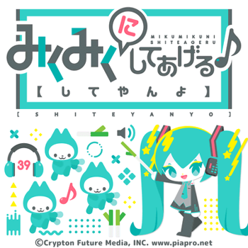 Miku Miku ni Shite Ageru♪ (Shite Yan Yo) | BanG Dream! Wikia | Fandom