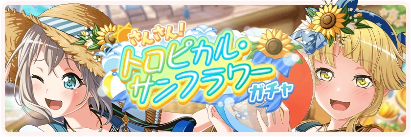 Category:Limited Gacha | BanG Dream! Wikia | Fandom