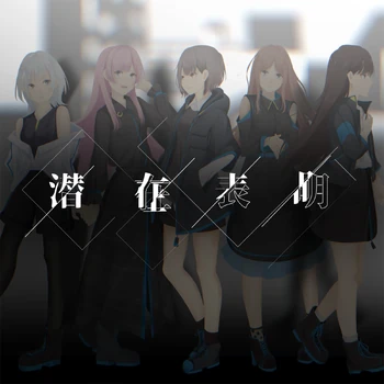 Senzai Hyoumei | BanG Dream! Wikia | Fandom