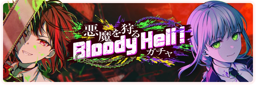 Devil Hunting Bloody Hell! Gacha | BanG Dream! Wikia | Fandom