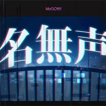 Namonaki | BanG Dream! Wikia | Fandom
